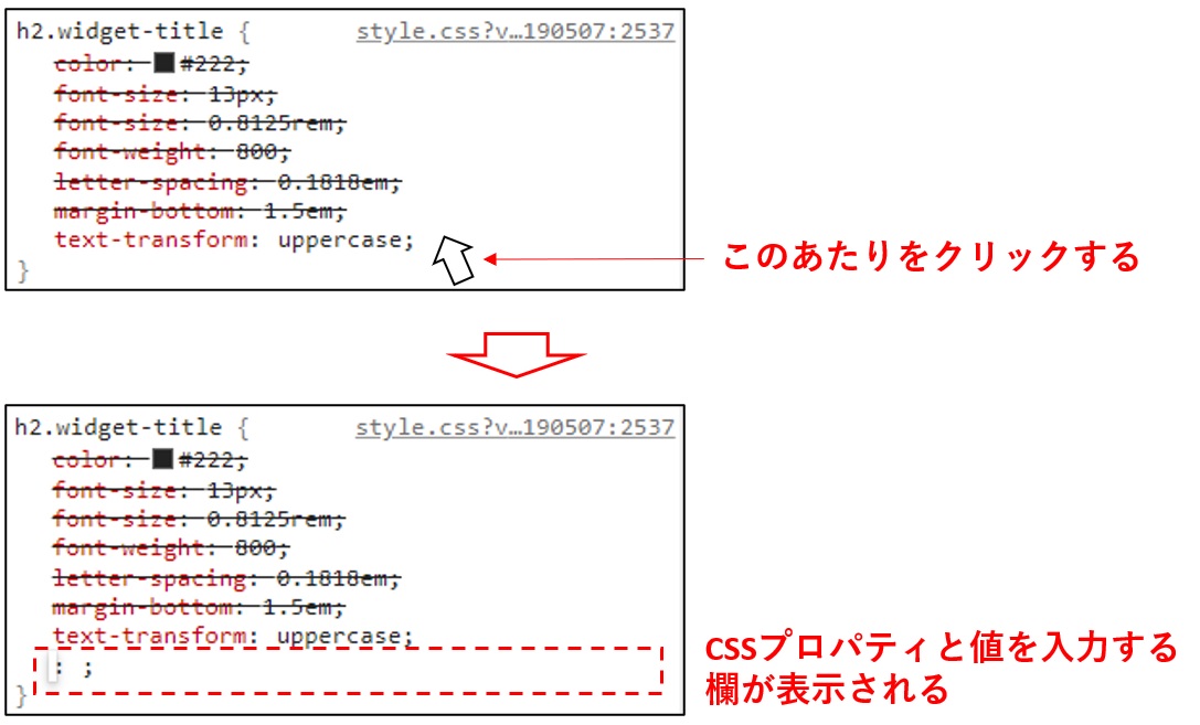 もう失敗しない！カスタムCSS使い方とはまるポイントを徹底解説（ワードプレス） | ウェブチル