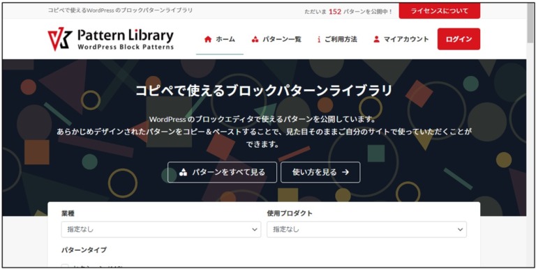 Lightningで使えるVKブロックパターンライブラリが超便利【コピペでサイト制作】
