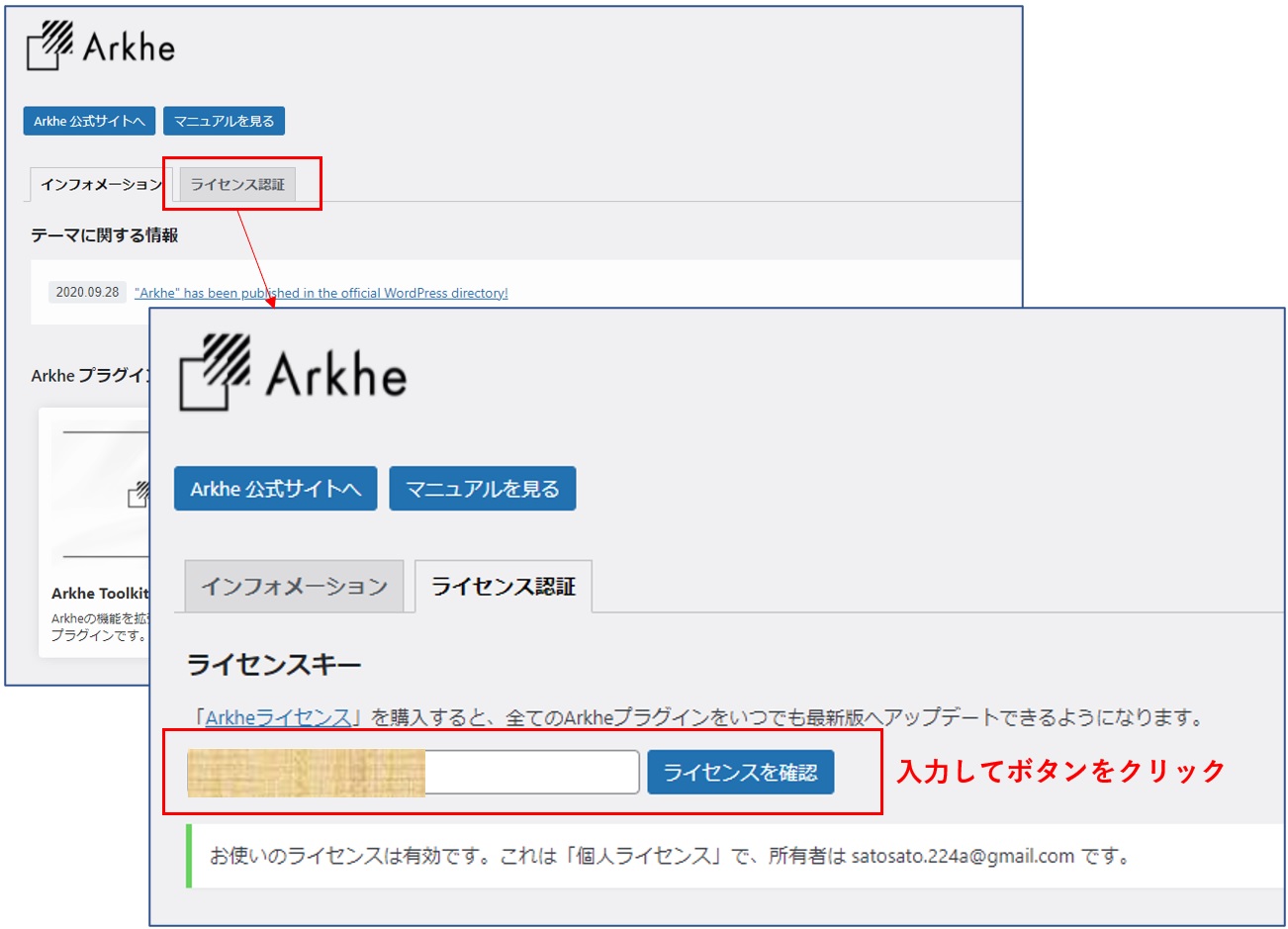 テーマArkheとArkhe Pro Packを使ってみた【無料Arkheと有料プラグイン】