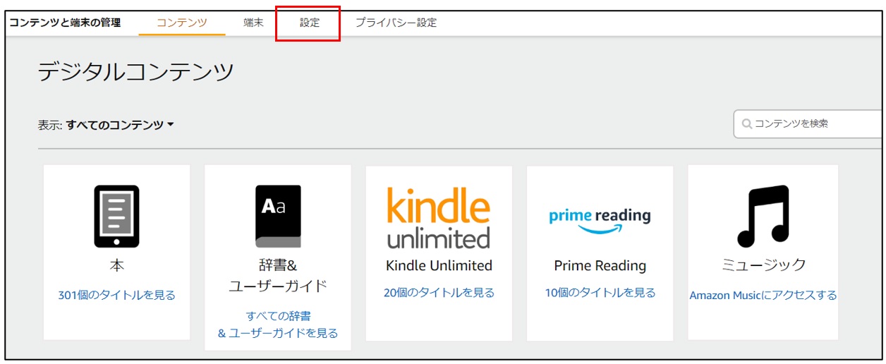 アマゾンKindle本の支払い設定が1click設定ではなかった話